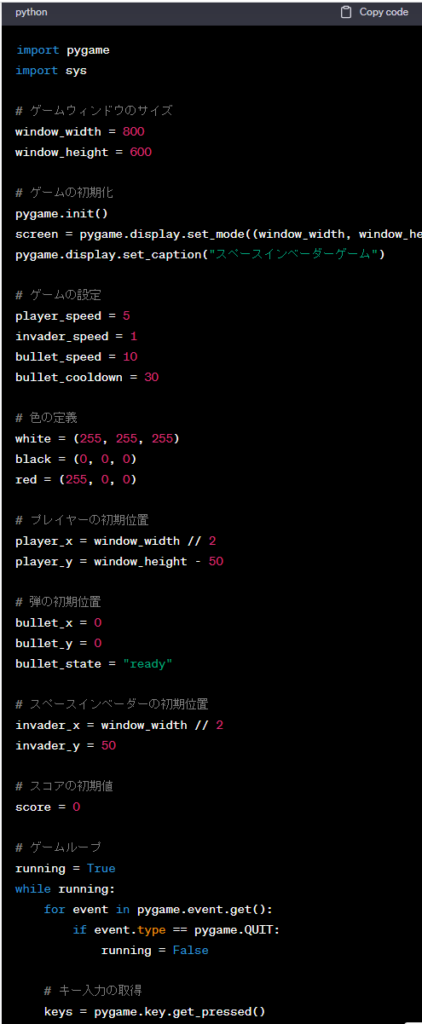 Pythonを使ったゲーム開発：Pygameの基本とチュートリアル | kyoblog