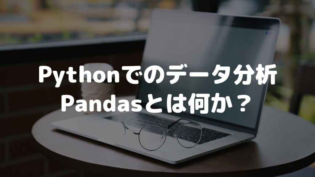 Pythonを使ったゲーム開発：Pygameの基本とチュートリアル | kyoblog