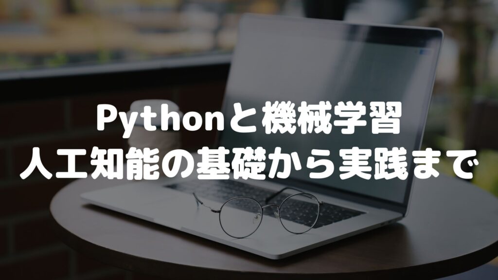 Pythonを使ったゲーム開発：Pygameの基本とチュートリアル | kyoblog